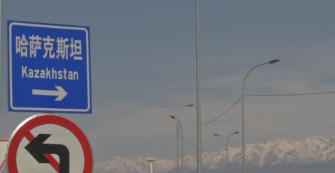 Khorgos - Eastern Gate to revive world trade | OANA NEWS